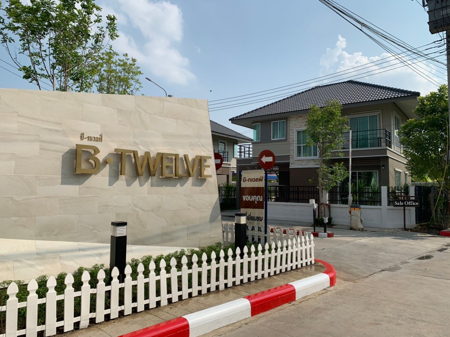 บริษัท บีทีเอ็น พร็อพเพอร์ตี้ จำกัด